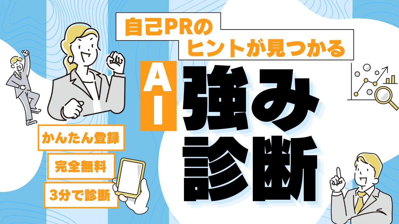 面接で聞かれる「仕事をする上で大切なこと」の回答例文を7つ紹介 就活マガジン